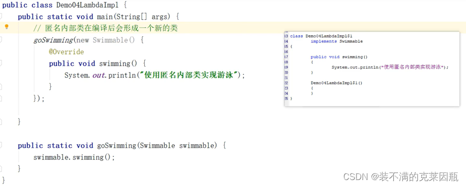Java8新特性 - Lambda表达式_java -source 1.7不支持lamda表达式-CSDN博客