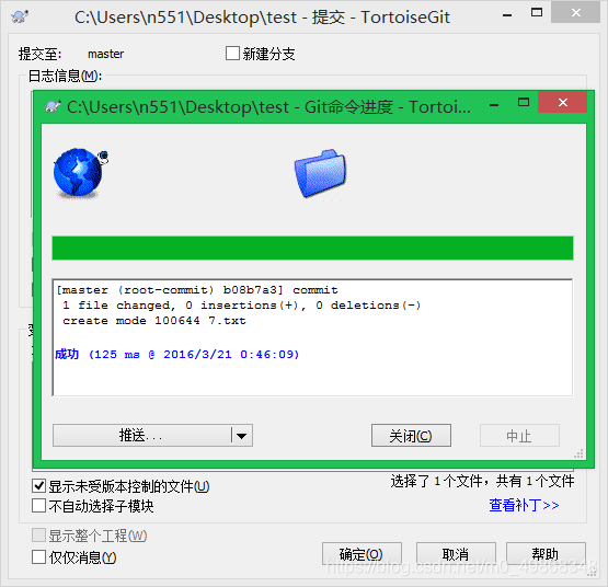 使用TortoiseGit_tortoisegitmerge-CSDN博客
