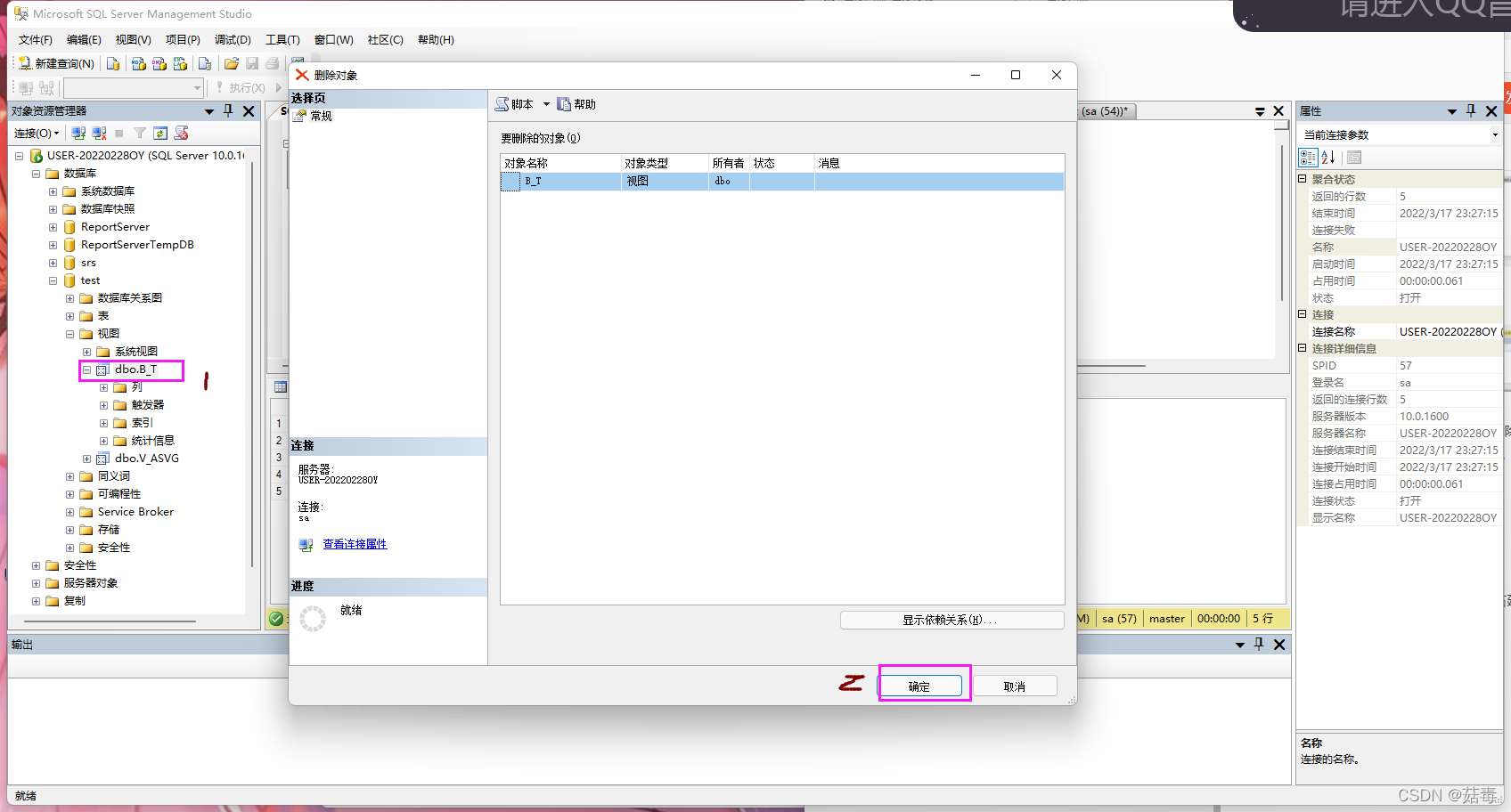 SQL Server 数据库之视图_sql server视图-CSDN博客