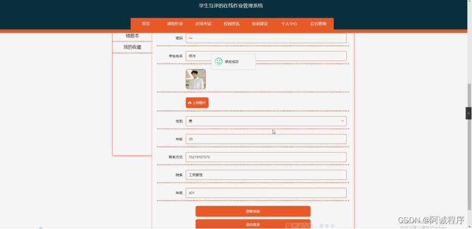 java/jsp/ssm学生互评的在线作业管理系统【2024年毕设】_java作业互评系统-CSDN博客