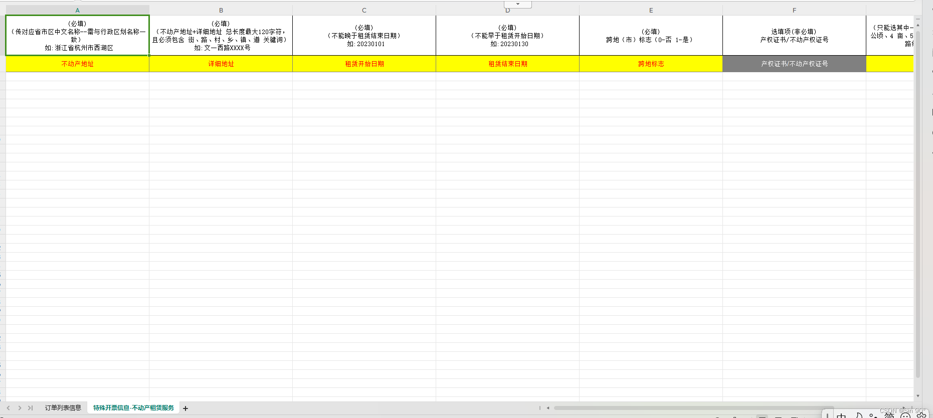 若依前后端分离_Excel导出多Sheet_若依导出多个sheet-CSDN博客