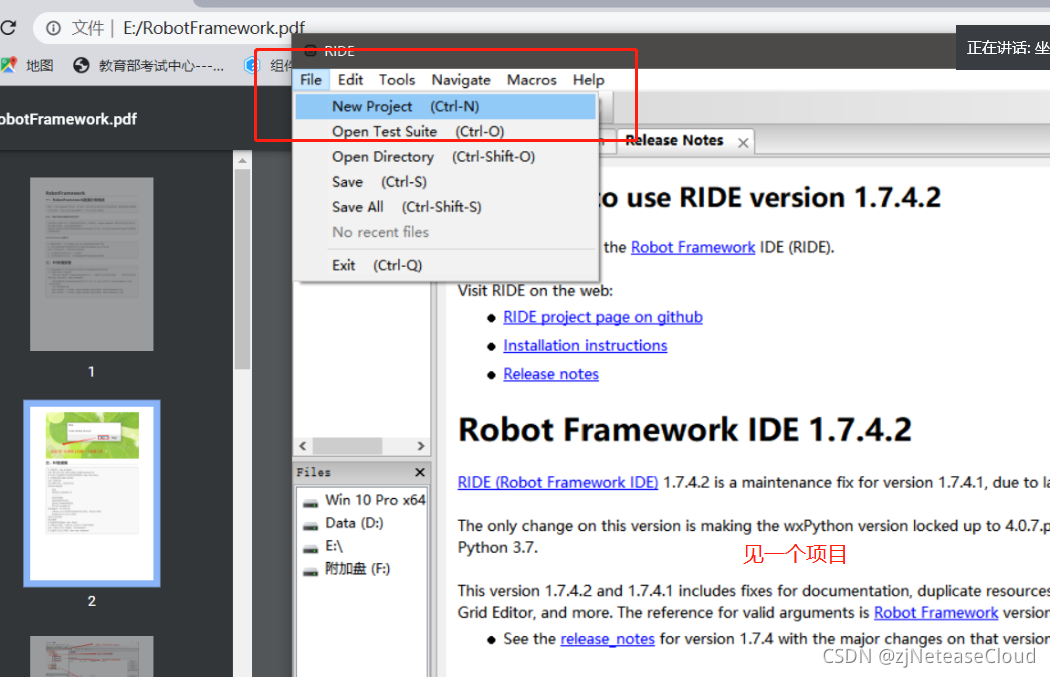 Robot Framework安装及常用关键字_robotframework 打开app关键字-CSDN博客