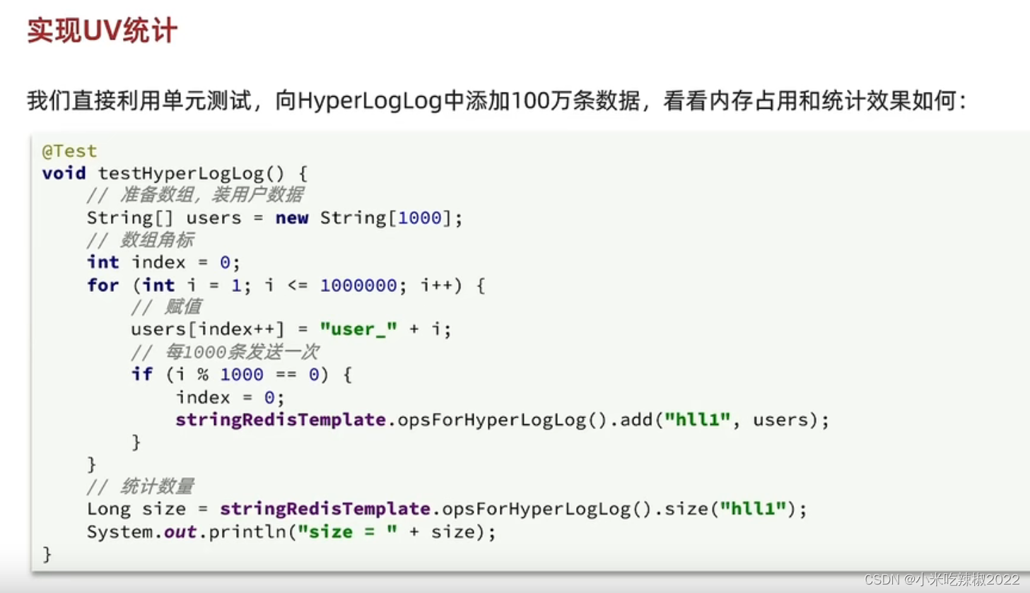 《Redis实战》之使用HyperLogLog实现用户UV访问量统计_如何使用redis统计用户访问量-CSDN博客