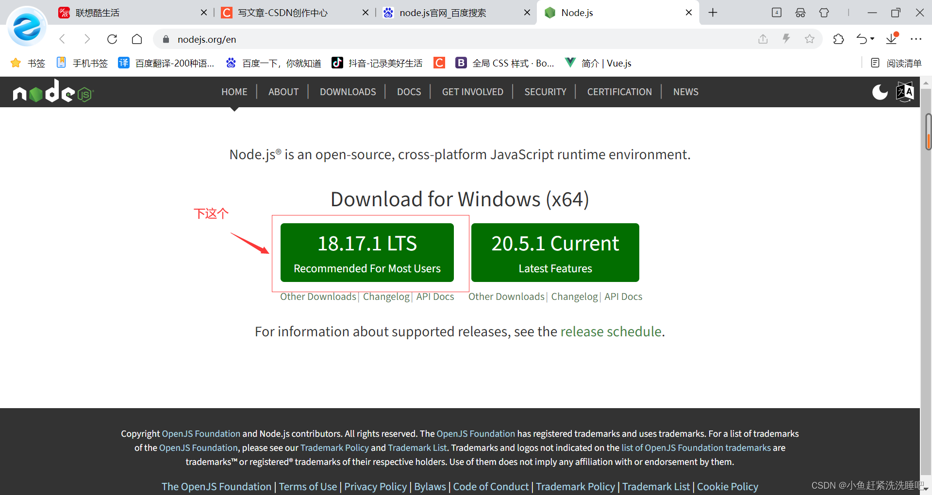 node安装和环境准备_node18下载-CSDN博客