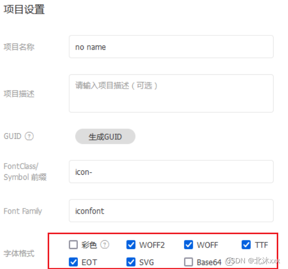 使用iconfont图标教程-CSDN博客