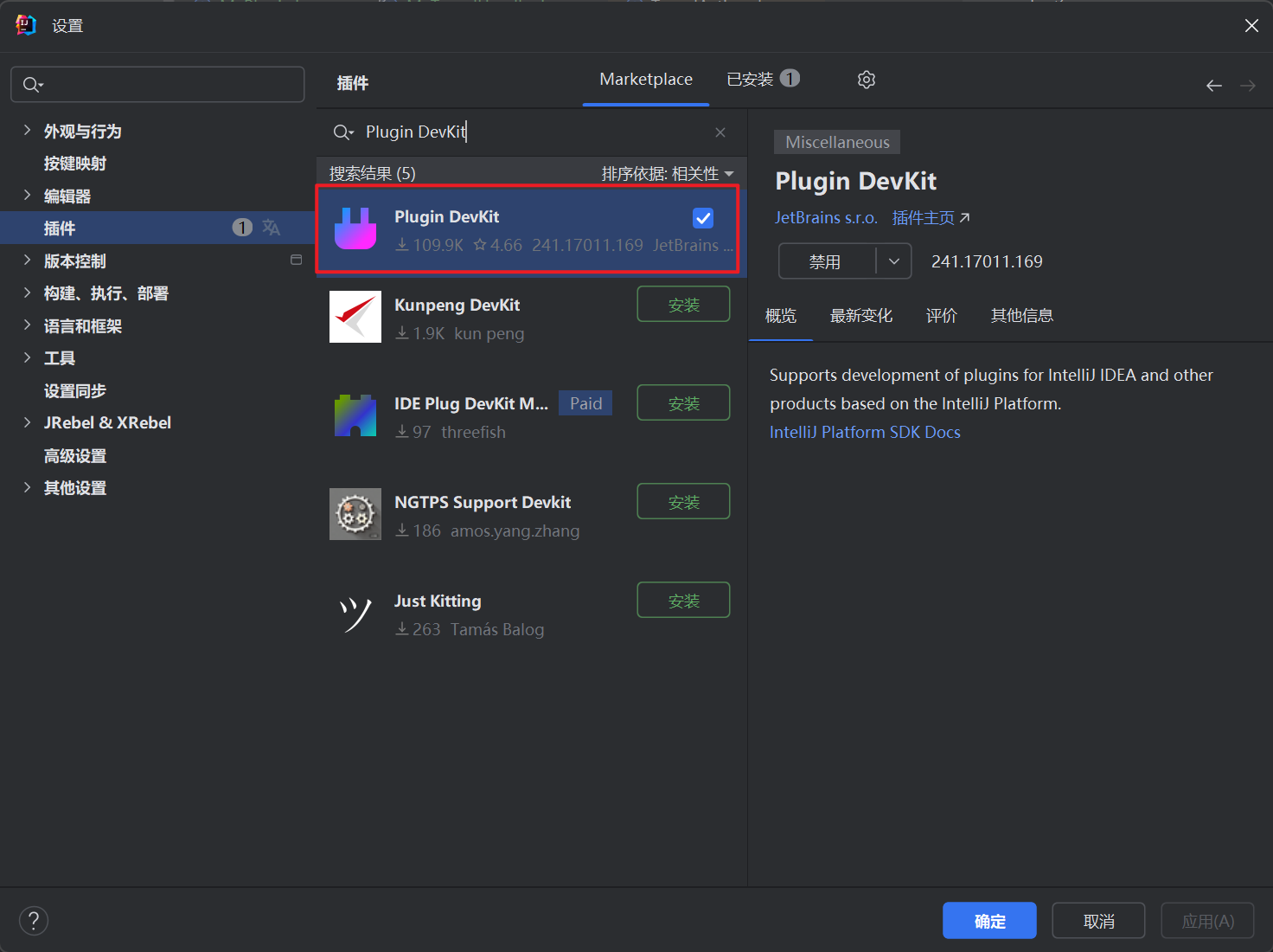Jetbrains Idea插件开发教程-CSDN博客