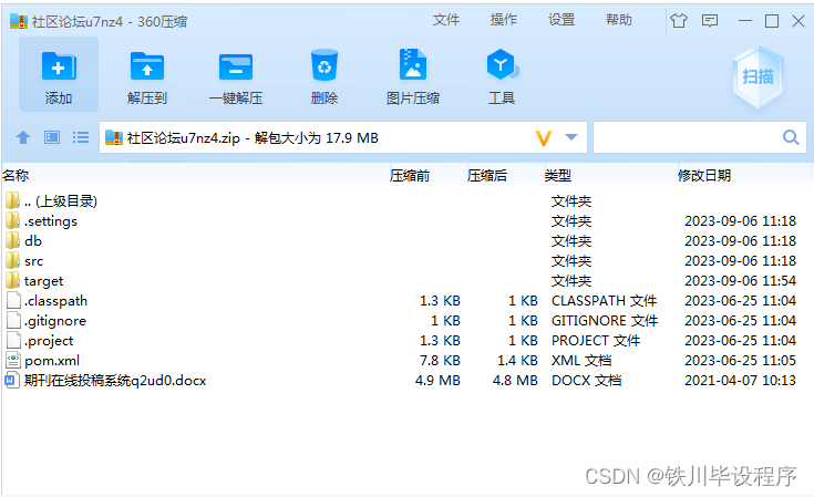 java/php/net/python社区论坛【2024年毕设】-CSDN博客