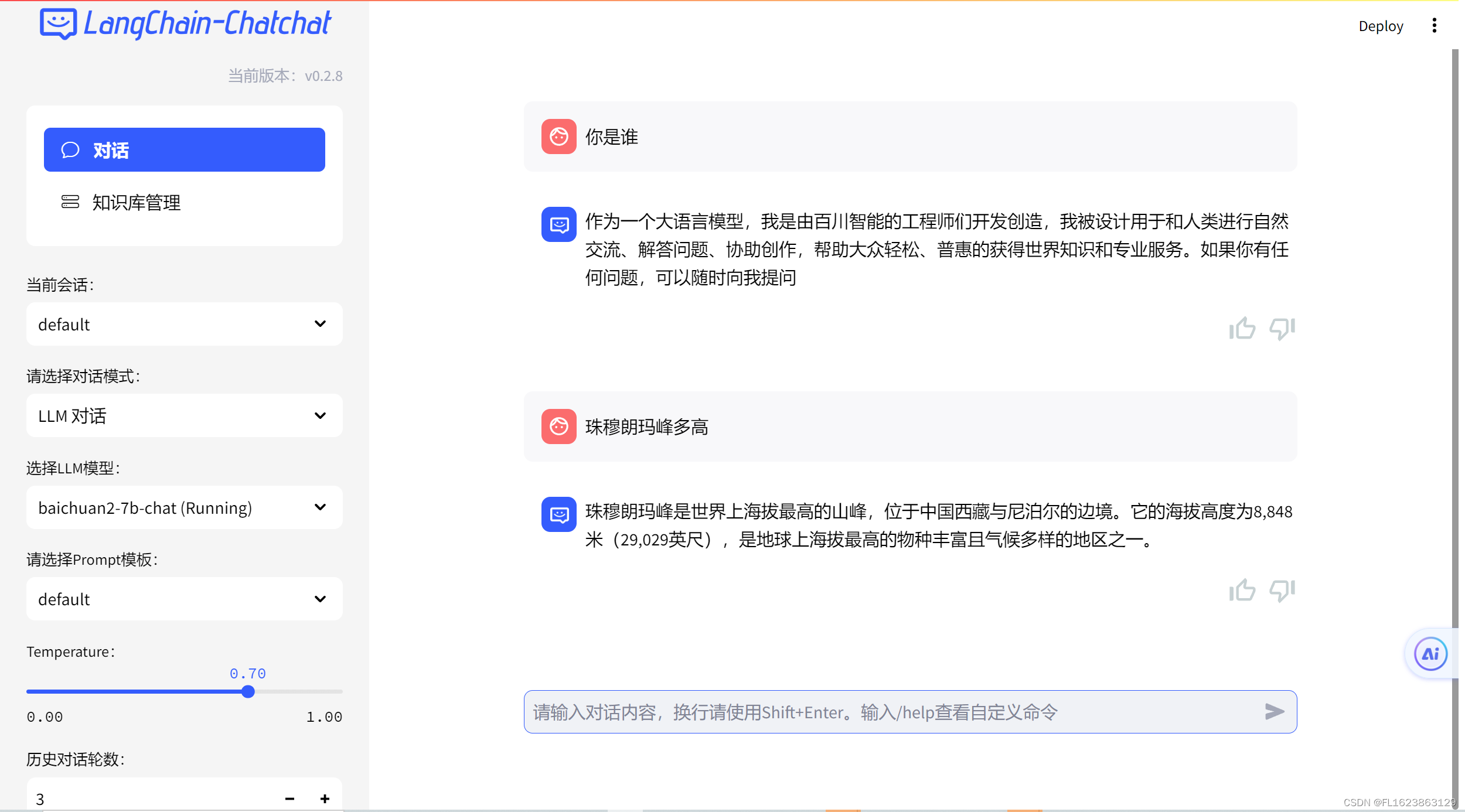 [大模型]Baichuan2-7B-chat langchain 接入-CSDN博客