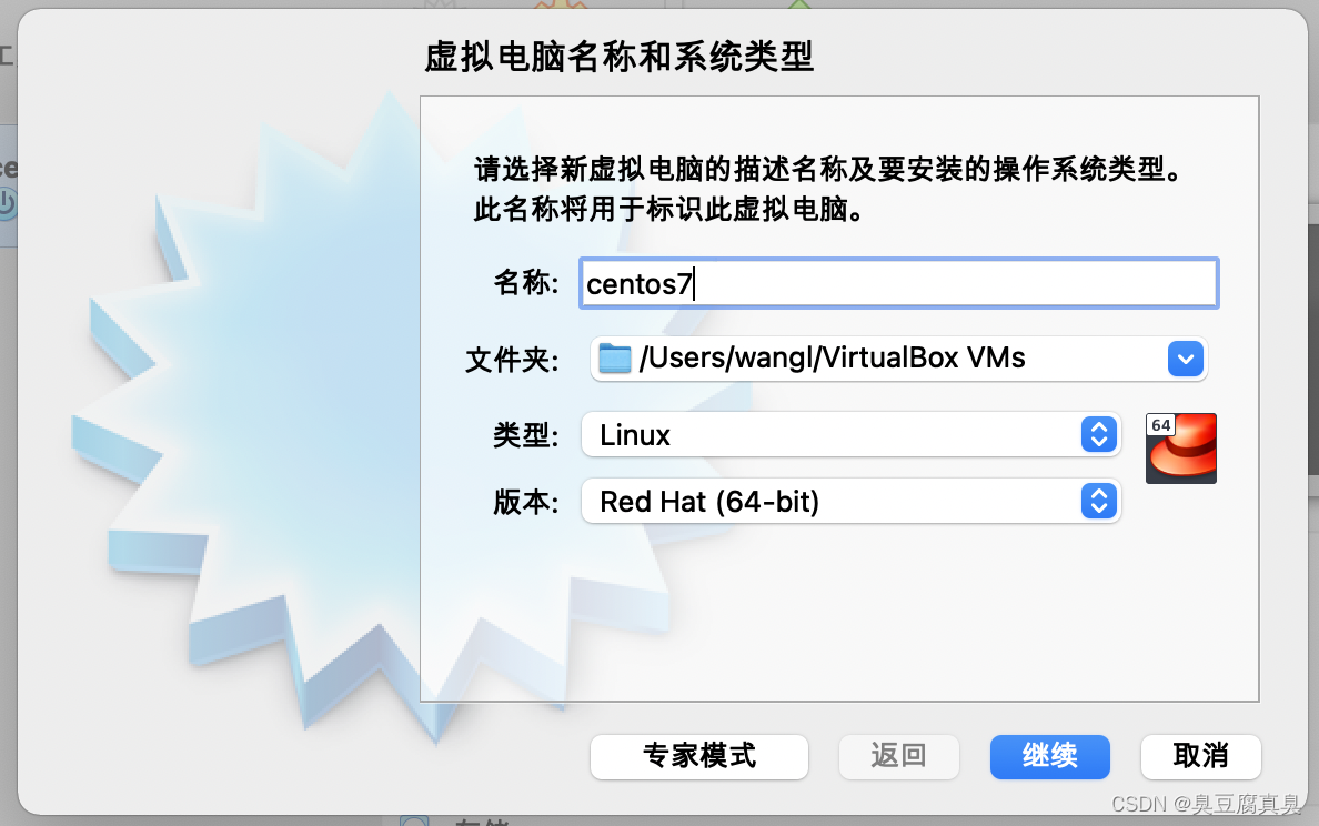 Mac下安装virtualbox，再安装centos7设置网络(图解)_macbook virtual box centos7 host-only-CSDN博客