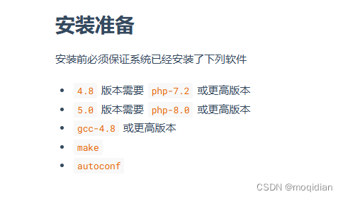 php 安装 swoole扩展_php安装swoole扩展-CSDN博客