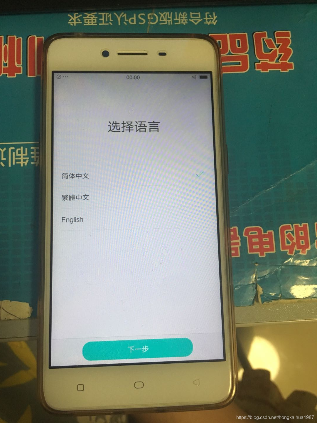 OPPO A37m 官方线刷教程-CSDN博客