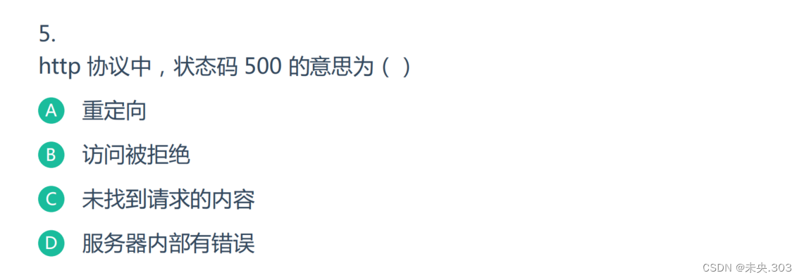 【笔试强训选择题】Day37.习题（错题）解析-CSDN博客