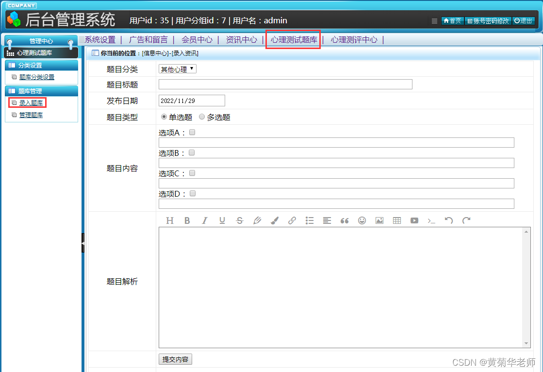 基于javaspringbootthymeleaf前后端分离项目：心理测评系统设计与实现springboot Thymeleaf前后端分离 Csdn博客