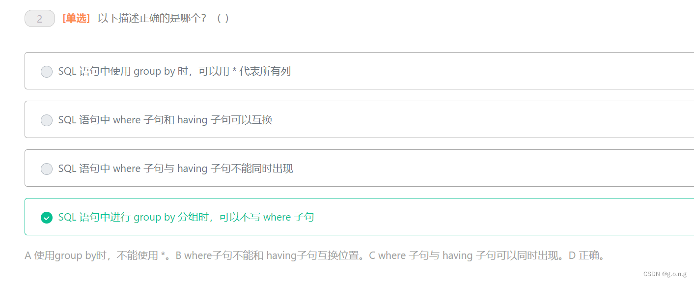 1x大数据应用开发（java）理论题库中级测验十八（全图片记录 ）实验2420230318 Java大数据1x 中级实操考试id37411 Csdn博客