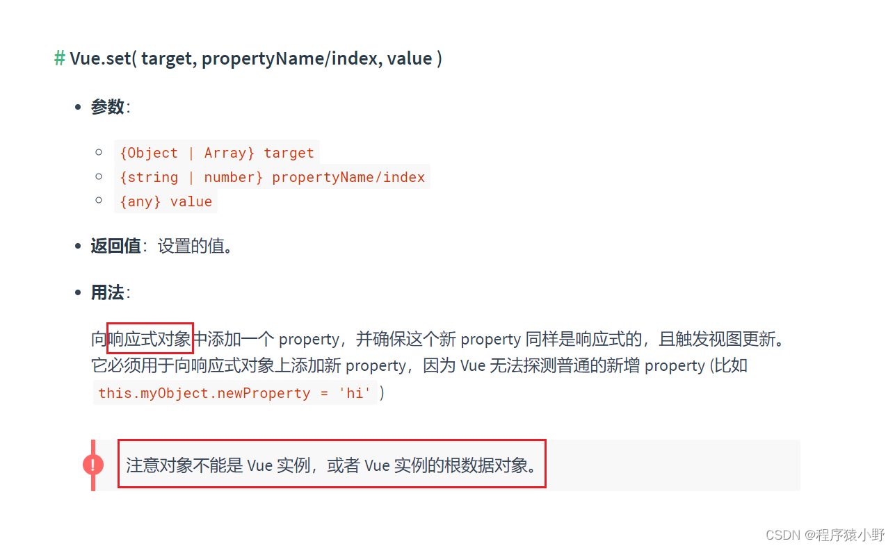 详解vue2中的this_vue2 this.$set-CSDN博客