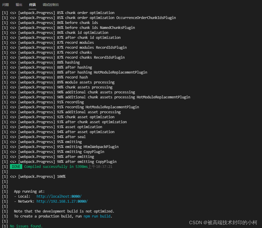 Vue Mysql 实现基于node服务的连接vue2项目怎么直连数据库查询数据 Csdn博客
