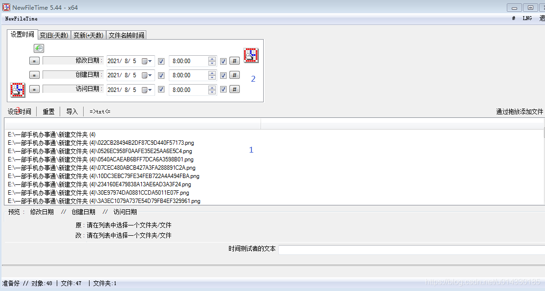 Java操作文件，将文件夹下文件重命名和修改创建时间java 批量对文件夹以及文件创建时间修改 Csdn博客