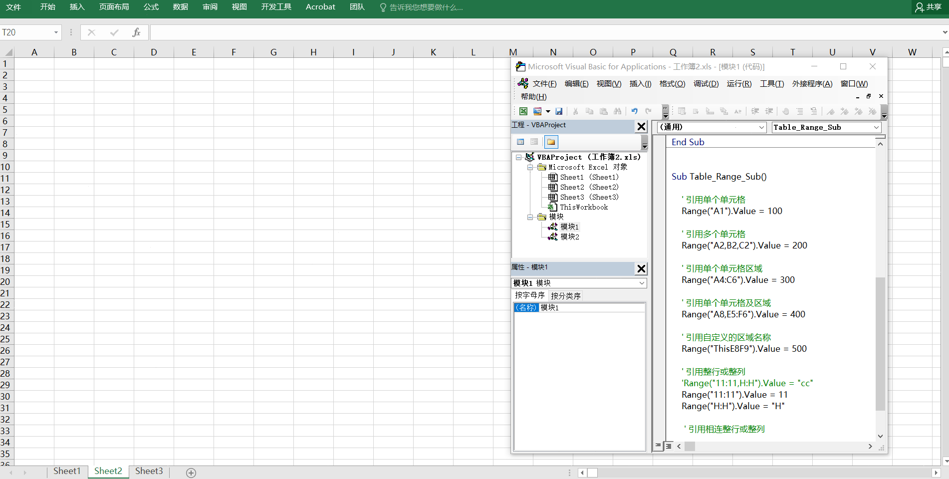 Excel 宏录制与vba编程 —— 9、range单元格相关操作vba Range的命令都有哪些 Csdn博客