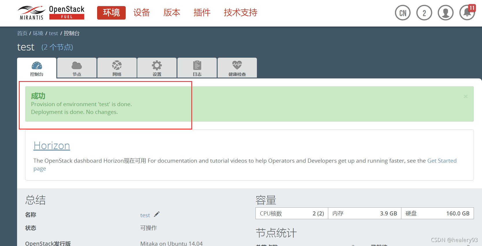 Fuel9.0安装部署openstack步骤-CSDN博客