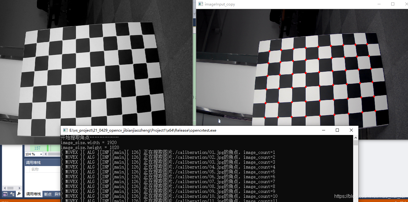 相机畸变校正、求出参数、具体应用_自动算畸变参数-CSDN博客