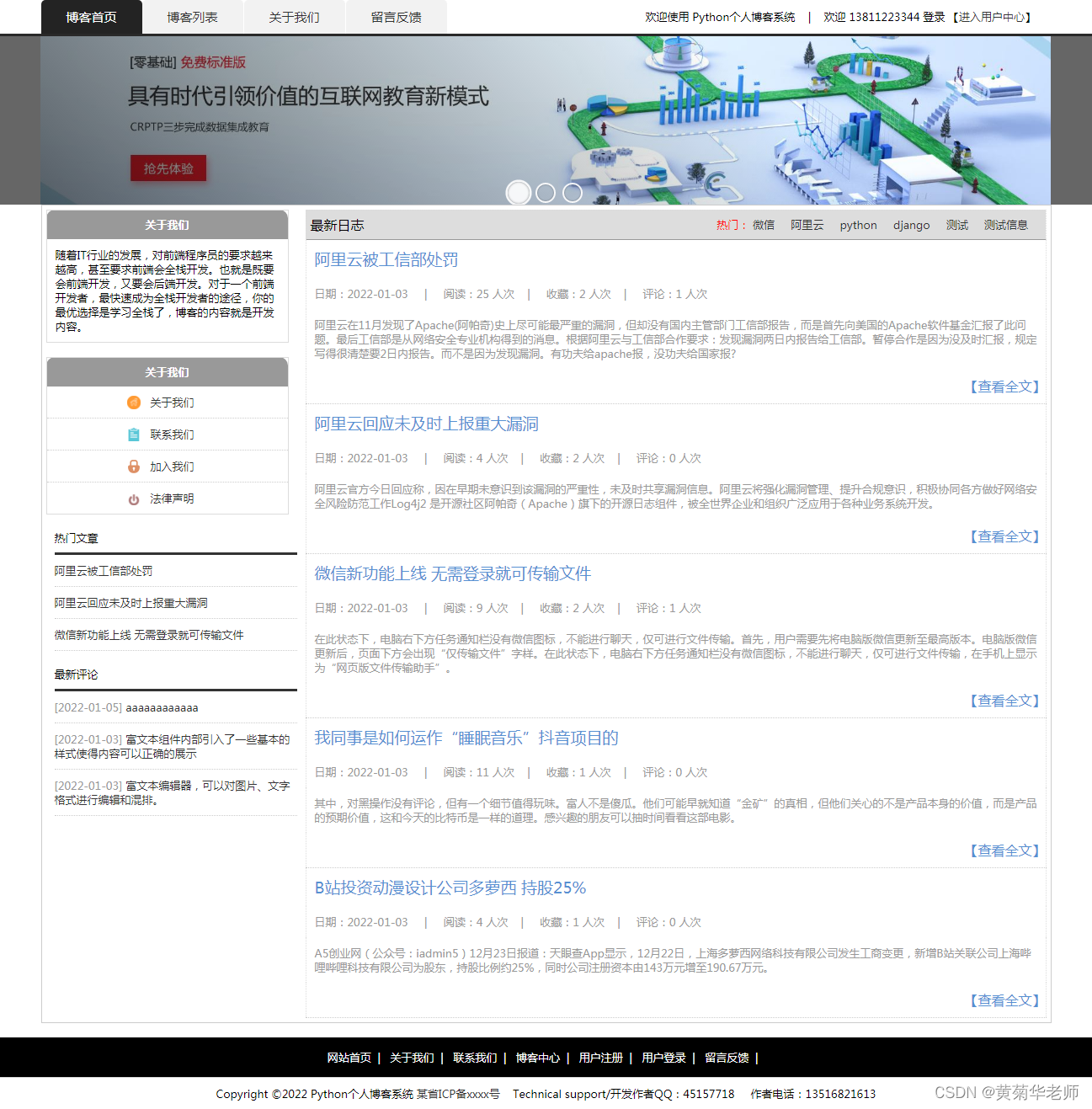 如何做一个基于python个人博客系统毕业设计毕设作品django框架django个人博客毕业设计类图 Csdn博客