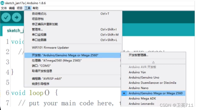 【嵌入式系统与入门】Day01 Arduino开发板_arduino开发板介绍-CSDN博客