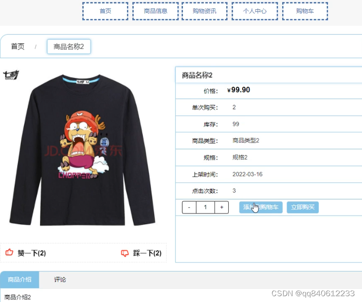 java微服务springboot+vue+springcloud分布式架构网上商城网站_springboot springcloud vue框架-CSDN博客