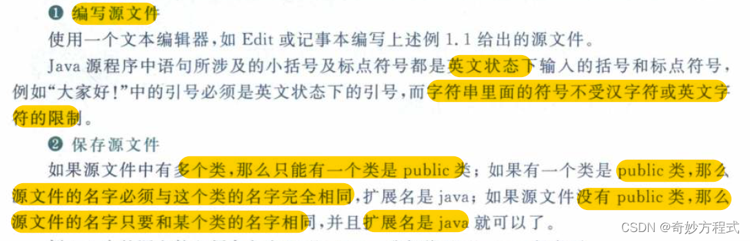 《java面向对象程序设计》学习笔记——第 1 章 Java入门 Csdn博客