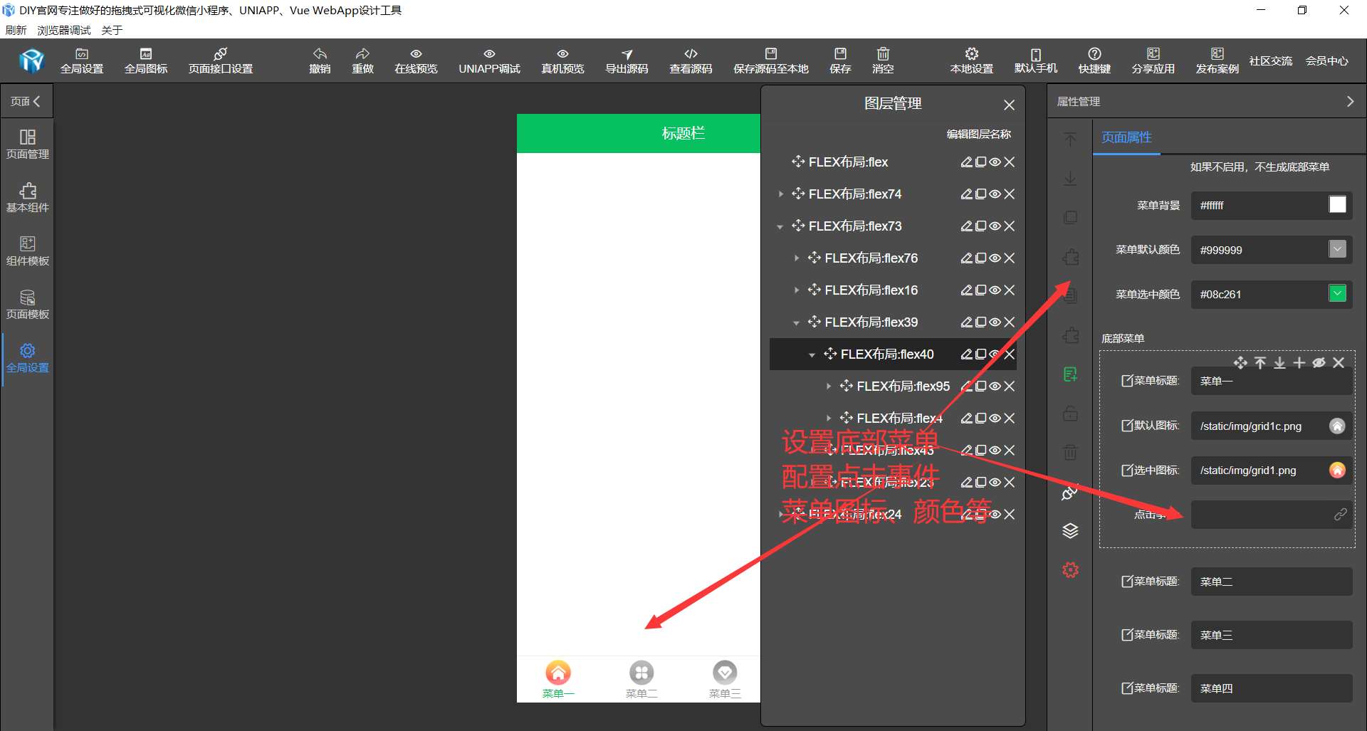 DIY可视化UniApp可视化入门教程_uniapp可视化ui编辑器-CSDN博客