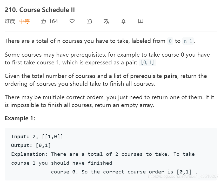 拓扑排序/LeetCode 210-CSDN博客