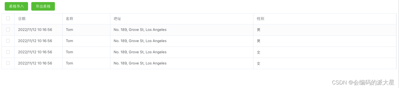 Vue3 Element Plus表格导出（带图片导出）、导入功能_vue element plus 导出 excel-CSDN博客