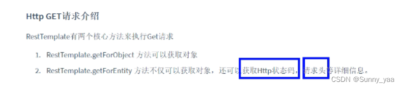 Springboot整合RestTemplate_springboot resttemplate-CSDN博客