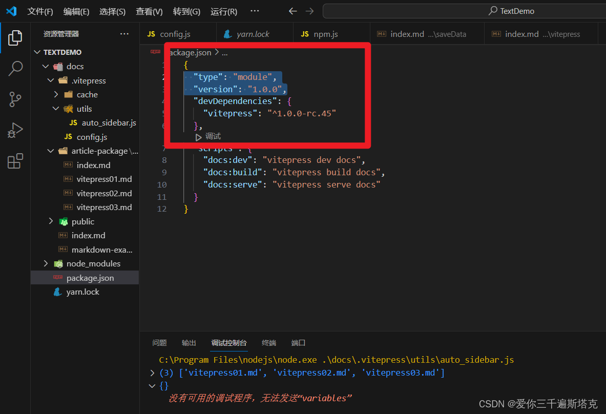 Warning: To load an ES module, set “type“: “module“ in the package.json ...
