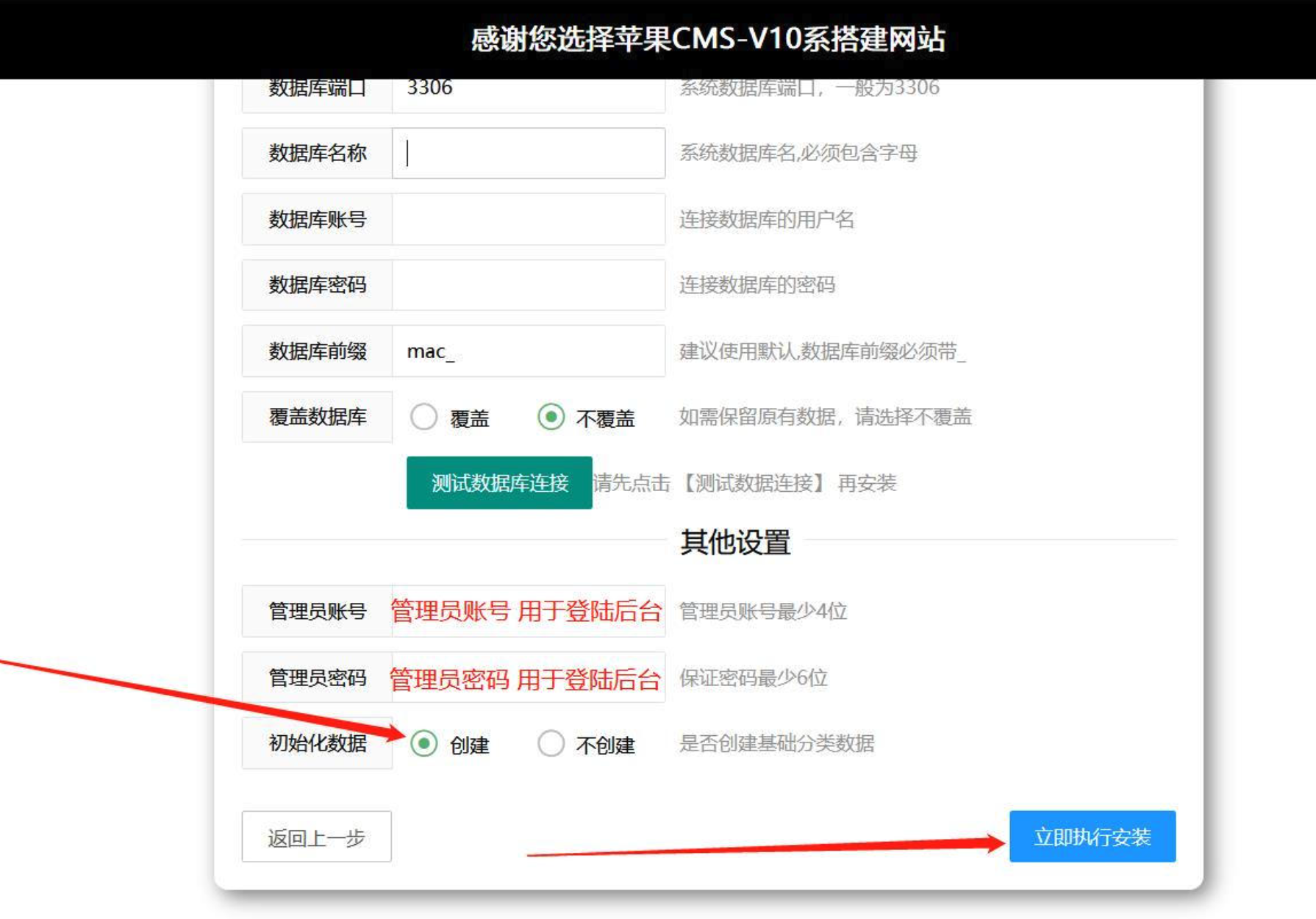 宝塔面板+苹果cms10搭建影视站及采集教程-CSDN博客
