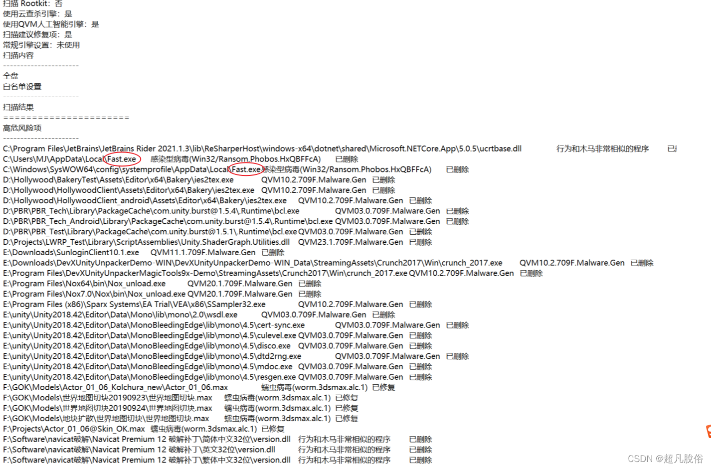 Phobos勒索病毒完整处理过程_phobos decryption tool-CSDN博客