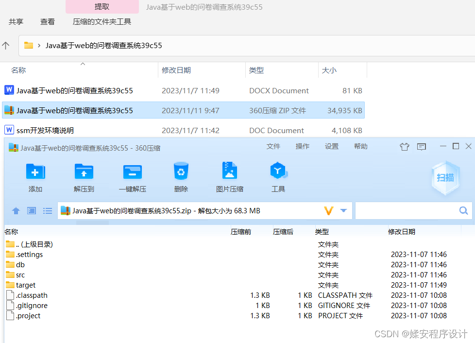 Java基于web的问卷调查系统(开题源码)基于javaweb的问卷调查系统 Csdn博客