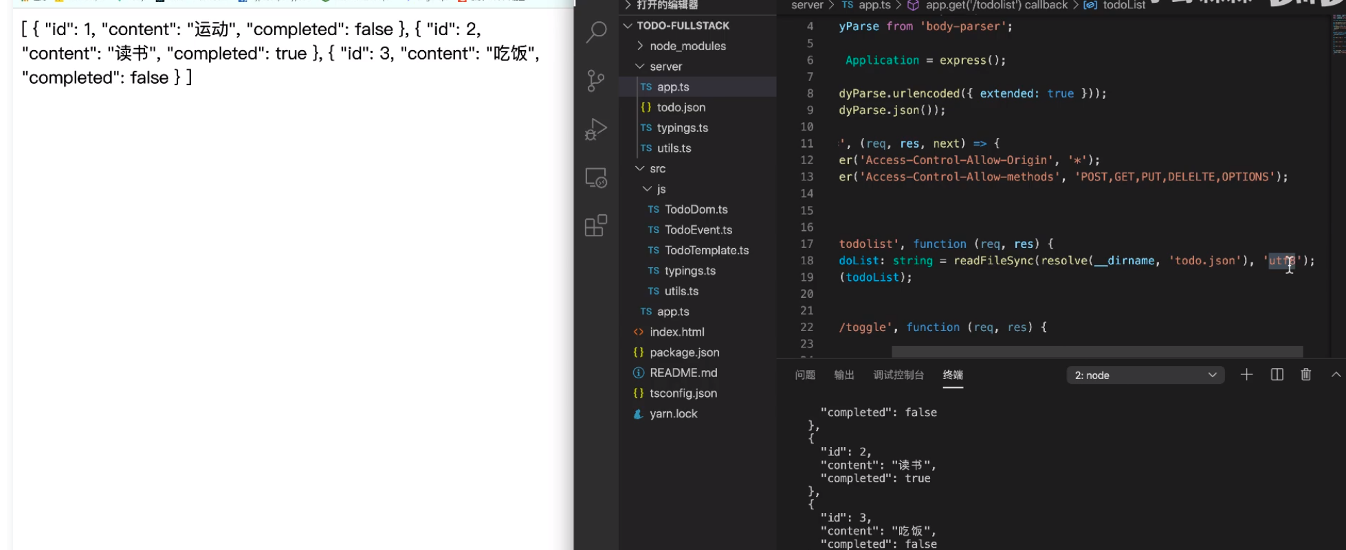 前端学习笔记202309学习笔记第九十肆天-fs.readFileSync 利用装饰器2_前端 fs.readfilesync-CSDN博客
