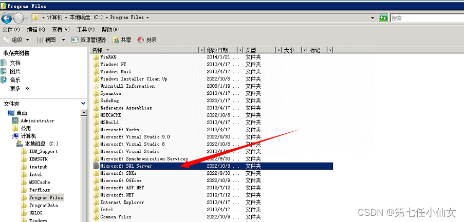 SQL Server 2008 R2 彻底卸载_sqlserver2008r2卸载干净-CSDN博客