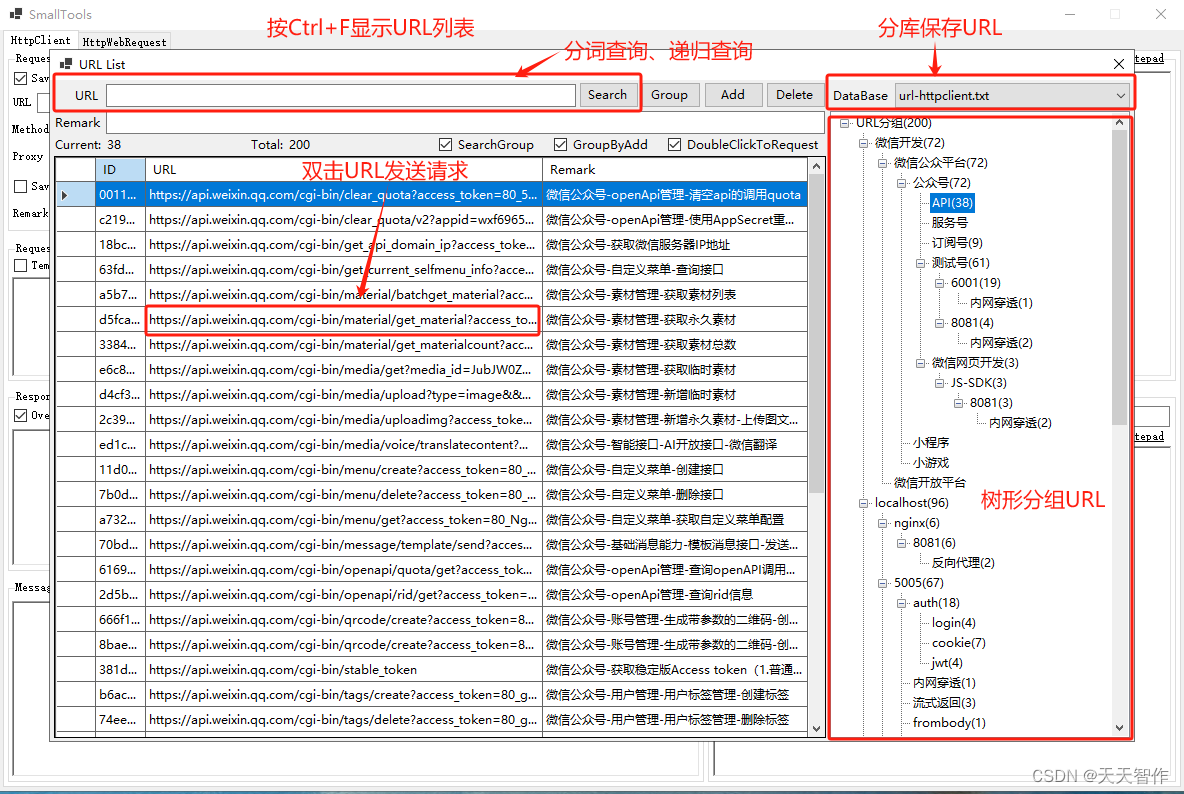 第一回 比Postman还好用的Http客户端工具：HttpClient小工具_比postman好用-CSDN博客