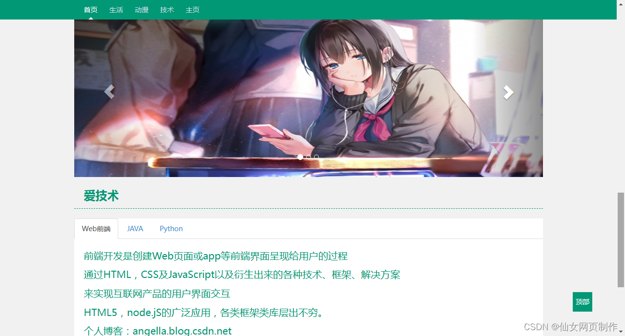 152. 大学生HTML5期末大作业 ―【 简单的个人博客网页】 Web前端网页制作 html5+css3+js_html5期末作业-CSDN博客