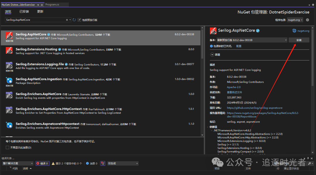 .NET快速实现网页数据抓取_dotnetspider.dataflow c# csdn-CSDN博客