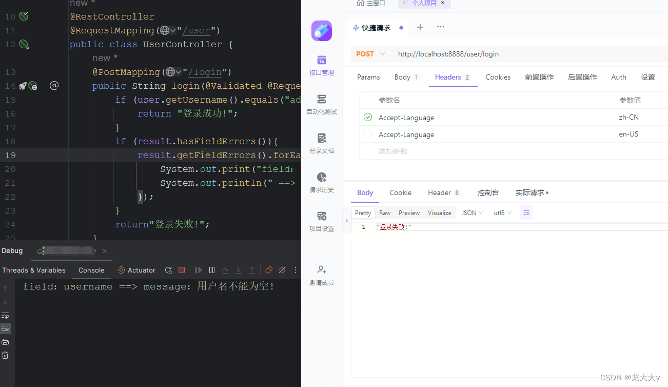 Springboot 集成校验，提示信息国际化 Csdn博客