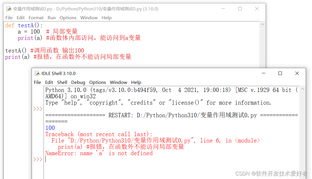 Python的全局变量、局部变量、类变量、实例变量介绍python 类变量 Csdn博客
