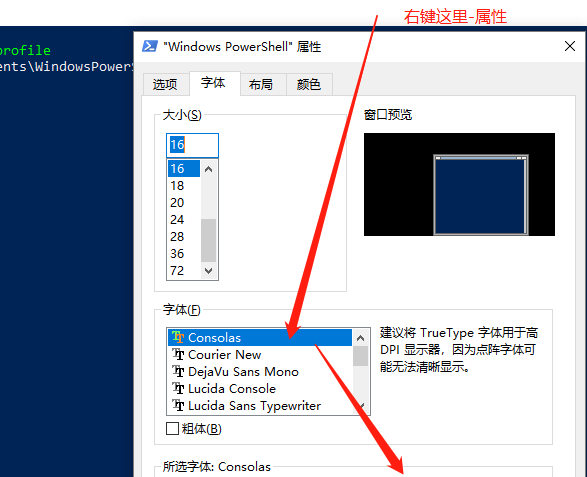 Win10 powershell字体设置_powershell默认字体改不了-CSDN博客