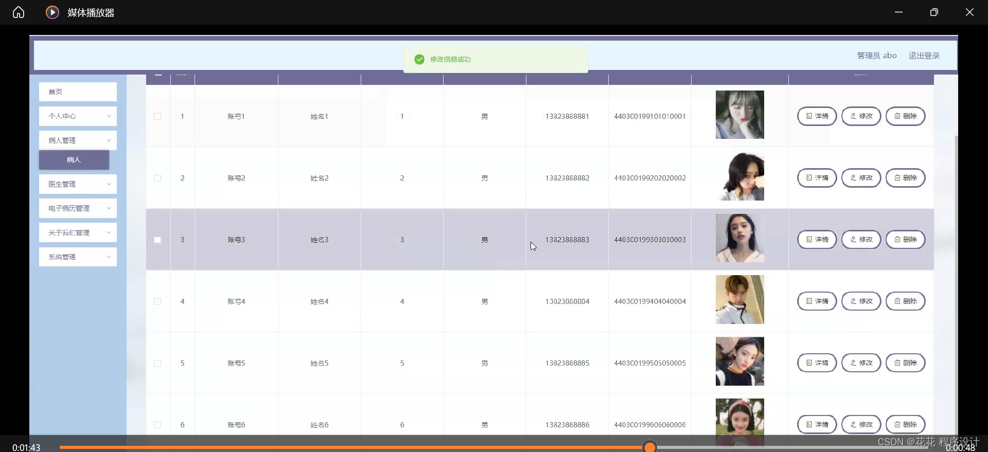 ssm计算机毕业设计基于Android的电子病历系统（源码+程序+app+论文）_基于 android 平台的电子病例系统-CSDN博客
