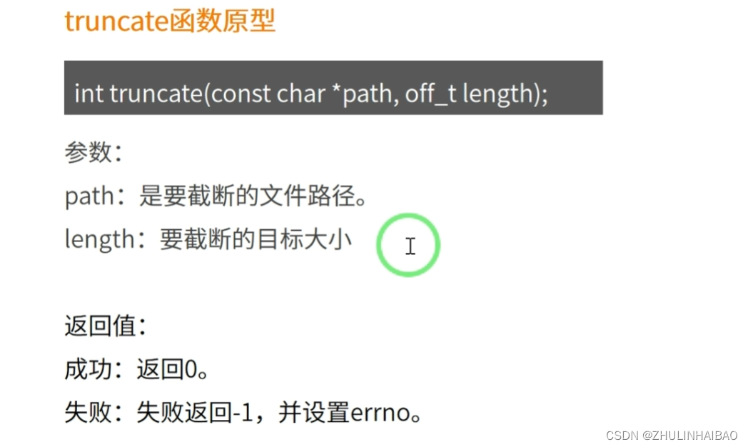 linux文件IO-CSDN博客