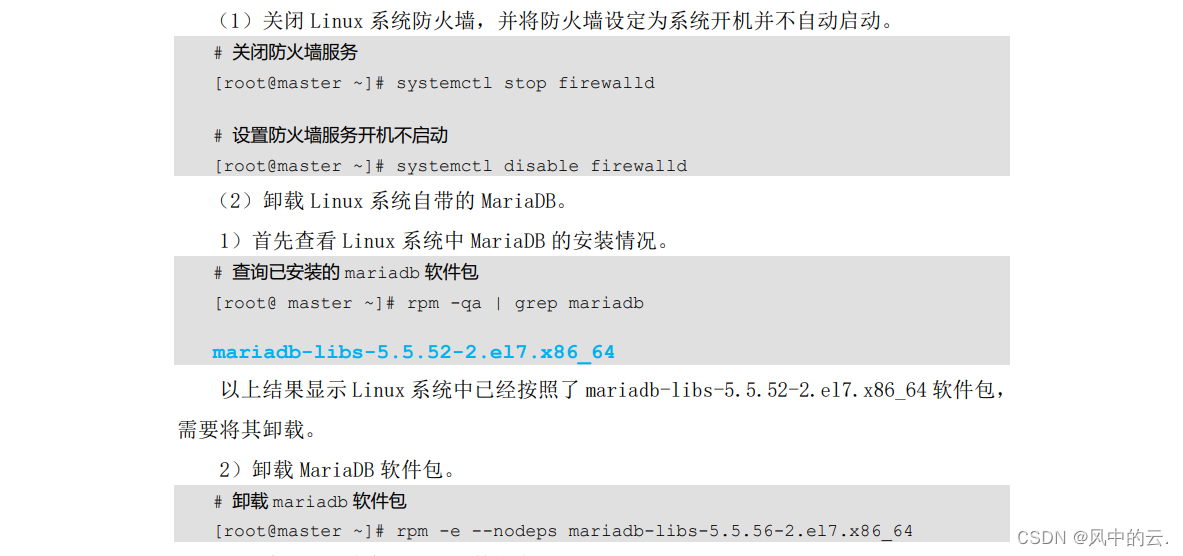 Hadoop环境配置：从MariaDB卸载到Hive初始化教程-CSDN博客