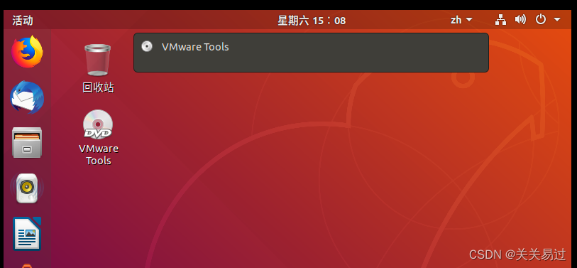 Ubuntu18.04安装教程（VMware）-CSDN博客