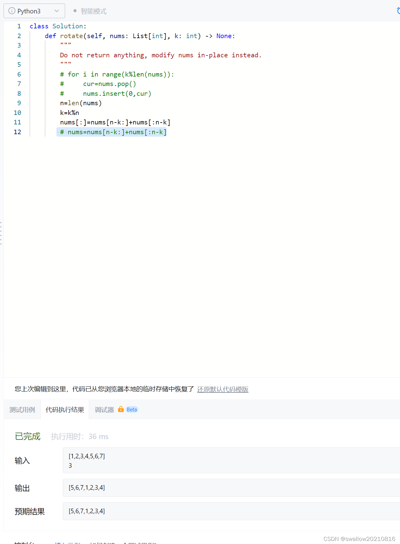 python中nums[:]和nums_nums函数-CSDN博客
