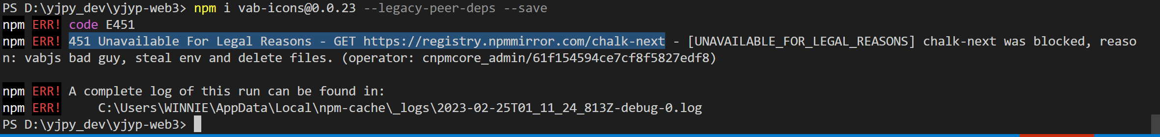 npm i 报错 code E404 / code E451(reason:vabjs bad guy,steal env and delete files.)_vabjs bad guy ...